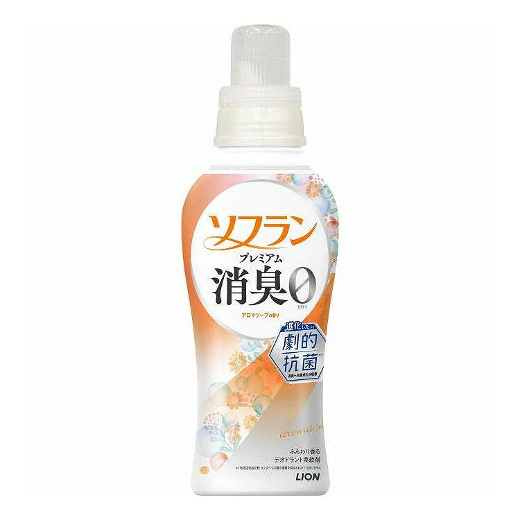 ※単品の場合の商品情報になります。予めご了承ください。 【商品詳細】 生乾きが気になる密着干し・部屋干し・夜干しでも、ずーっとニオわせない メーカー名:ライオン 生産国・加工国:日本 内容量:480ml【代引きについて】こちらの商品は、代引...