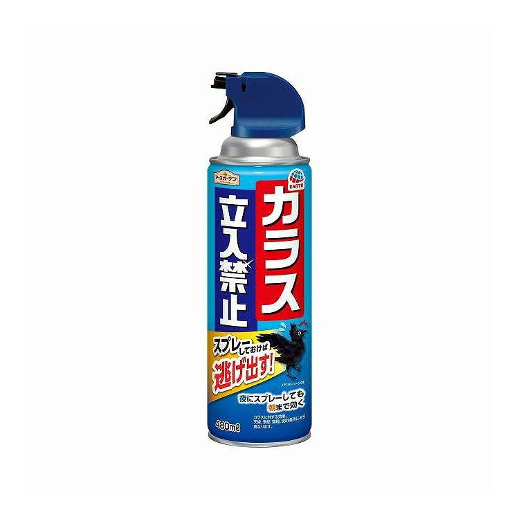 【商品詳細】視覚からの錯乱＆鼻からも刺激をあたえる効果で、スプレーした場所にカラスをよせつけず、荒らされることを防ぎます。メーカー名:アース製薬生産国・加工国:日本内容量:480mL【代引きについて】こちらの商品は、代引きでの出荷は受け付け...