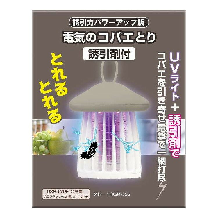 【商品詳細】食品原料の誘引剤とUV光源誘引式で捕獲する、人や環境にやさしい光方式の殺虫器。本体の底面が外せますので、底にたまった虫も簡単に処理できます！成分:材質：ABS、PPメーカー名:東京企画販売生産国・加工国:中国内容量:1個【代引き...
