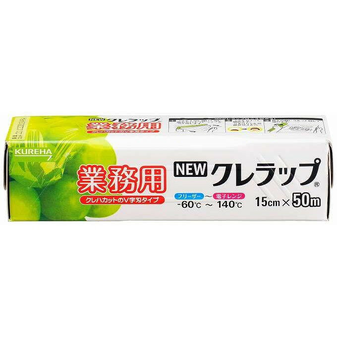 【商品詳細】クレハカットのV字刃タイプの業務用NEWクレラップです。●「つまめるフラップ」でラップの端がつまみ易い。●「きちんとキレ窓」でラップの巻き戻りを防止。●飛び出しガードの設置により、ロールの飛び出しを防止。●巻き戻り防止ストッパー...