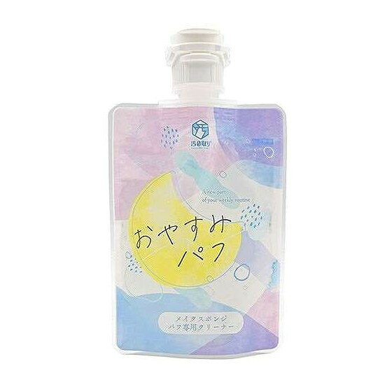 【商品詳細】メイクスポンジ・パフ専用の洗剤です。週に1度の洗浄を新習慣にしませんか？汚れたパフ・スポンジに洗剤をもみ込み、洗い流すだけですっきりキレイに！成分:界面活性剤【41% ポリオキシエチレンエーテル、脂肪酸系（陰イオン）、高級アルコ...