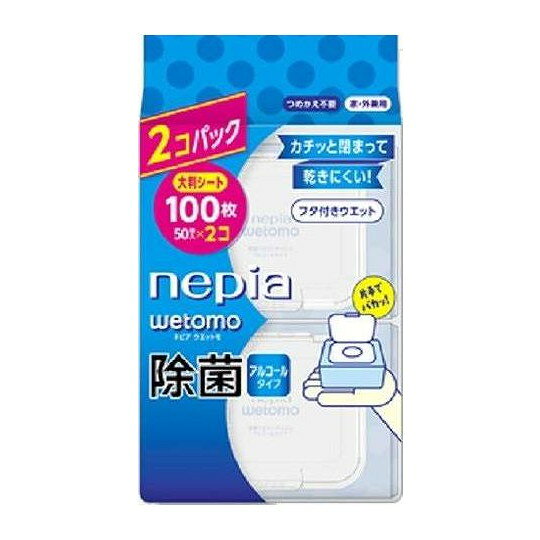 【商品詳細】●開け閉めがラクな「フタつき」だから、片手でカンタンに取り出せて、衛生的。●フタつきだからシートが乾きにくく、最後の1枚まで使える。●50枚入りなのにコンパクトだから、家でも、外出先でも便利に使うことができる。●大判サイズのシー...