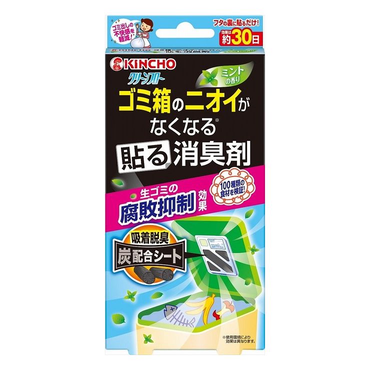 4つの機能で生ゴミのニオイを抑える。・抗菌・防カビ成分配合。生ゴミを腐り難くする腐敗抑制効果・ハーモナイズド香料配合で、臭いニオイ＋ハーモナイズド香料＝ミントの香りに変化・炭配合で悪臭を吸着消臭・銅イオン配合シートで、悪臭に反応＝消臭を実現...