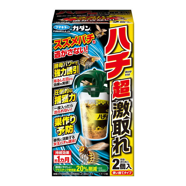 【商品詳細】●スズメバチやアシナガバチなどの危険なハチを捕えて被害を防止。女王バチを捕獲して、巣づくりも防ぎます。●持続効果1ヵ月。●容器形状を一新！組み立てが簡単になりました。さらにプラスチック使用量は約20％削減＊、環境にも配慮していま...