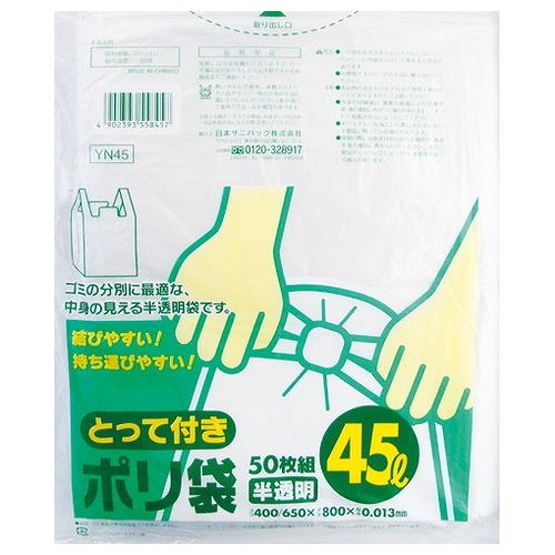 【商品説明】45L半透明のとって付きゴミ袋。【商品詳細】商品区分：日用雑貨品内容量：50枚製造国：中華人民共和国本体重量(g)：645成分高密度ポリエチレンメーカー名：日本サニパック（株）使用方法注意事項※予告なくパッケージリニューアルをさ...