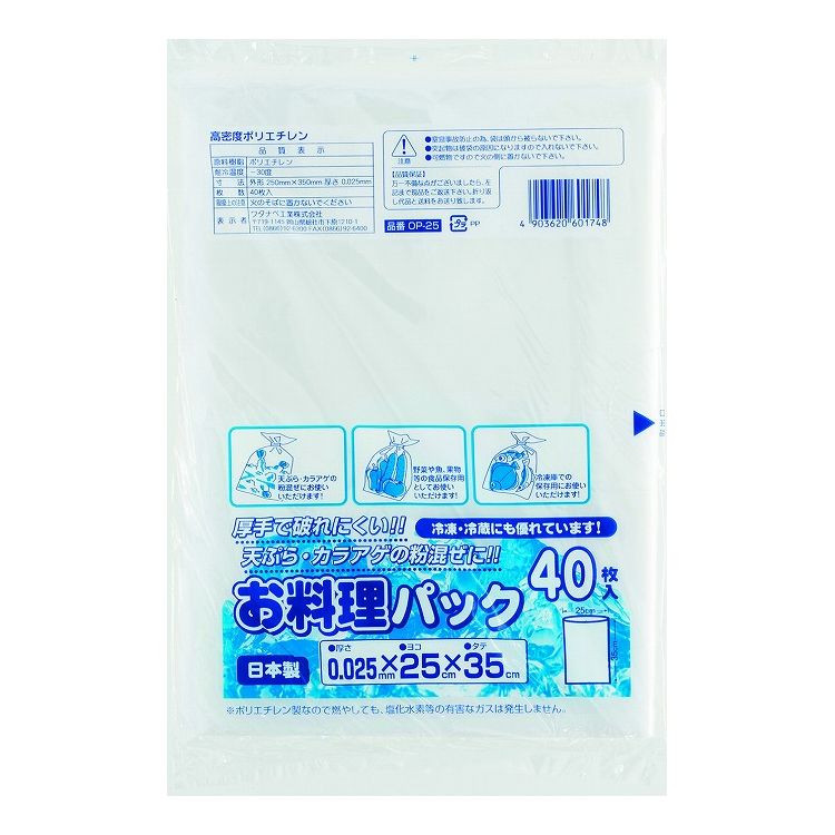 【商品説明】厚手で破れにくい！！天ぷら・唐揚げの粉混ぜに！！野菜や魚、果物糖の食品保存用としてお使い頂けます！冷凍庫での保存用にお使いいただけます！【商品詳細】商品区分：日用雑貨品内容量：40枚製造国：日本本体重量(g)：150成分メーカー...