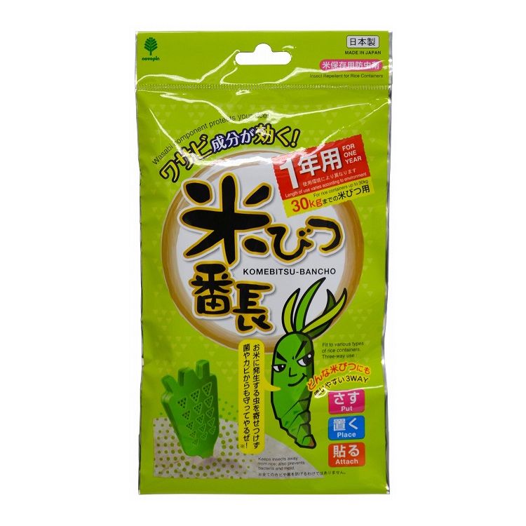 【商品説明】お米に発生する虫を寄せつけず、菌やカビからも守ります。天然ワサビ成分が効く！【商品詳細】商品区分：日用雑貨品内容量：1個製造国：日本本体重量(g)：40.8成分ワサビ成分メーカー名：小久保工業所使用方法注意事項※予告なくパッケー...