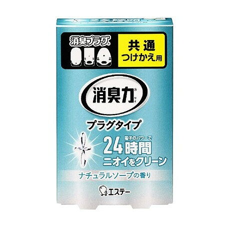 エステー 消臭力プラグタイプの関連商品はこちら【単品1個セット】はこちら【単品2個セット】はこちら【単品3個セット】はこちら【単品4個セット】はこちら【単品5個セット】はこちら【単品6個セット】はこちら【単品7個セット】はこちら【単品8個セ...