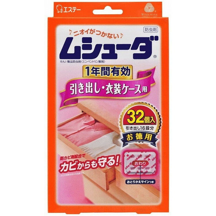 エステー ムシューダの関連商品はこちら【単品1個セット】はこちら【単品2個セット】はこちら【単品3個セット】はこちら【単品4個セット】はこちら【単品5個セット】はこちら【単品6個セット】はこちら【単品7個セット】はこちら【単品8個セット】は...