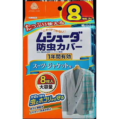 エステー ムシューダの関連商品はこちら【単品1個セット】はこちら【単品2個セット】はこちら【単品3個セット】はこちら【単品4個セット】はこちら【単品5個セット】はこちら【単品6個セット】はこちら【単品7個セット】はこちら【単品8個セット】は...