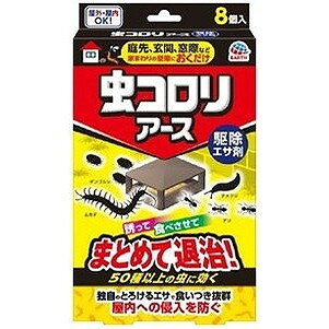 アース製薬 虫コロリアースの関連商品はこちら【単品1個セット】はこちら【単品2個セット】はこちら【単品3個セット】はこちら【単品4個セット】はこちら【単品5個セット】はこちら【単品6個セット】はこちら【単品7個セット】はこちら【単品8個セッ...