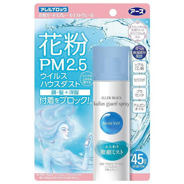 アース製薬 花粉ガードスプレーの関連商品はこちら【単品1個セット】はこちら【単品2個セット】はこちら【単品3個セット】はこちら【単品4個セット】はこちら【単品5個セット】はこちら【単品6個セット】はこちら【単品7個セット】はこちら【単品8個...