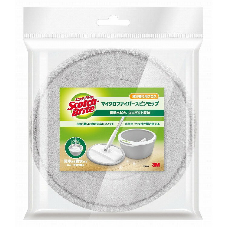 スリーエムジャパン スコッチ・ブライトの関連商品はこちら【単品1個セット】はこちら【単品2個セット】はこちら【単品3個セット】はこちら【単品4個セット】はこちら【単品5個セット】はこちら【単品6個セット】はこちら【単品7個セット】はこちら【...