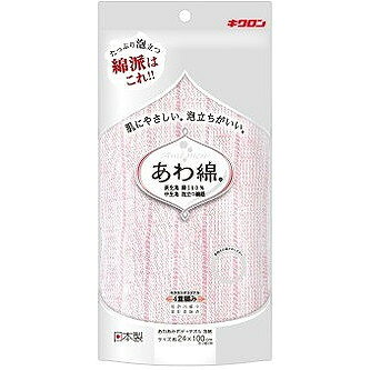 キクロン あわあみの関連商品はこちら【単品1個セット】はこちら【単品2個セット】はこちら【単品3個セット】はこちら【単品4個セット】はこちら【単品5個セット】はこちら【単品6個セット】はこちら【単品7個セット】はこちら【単品8個セット】はこ...