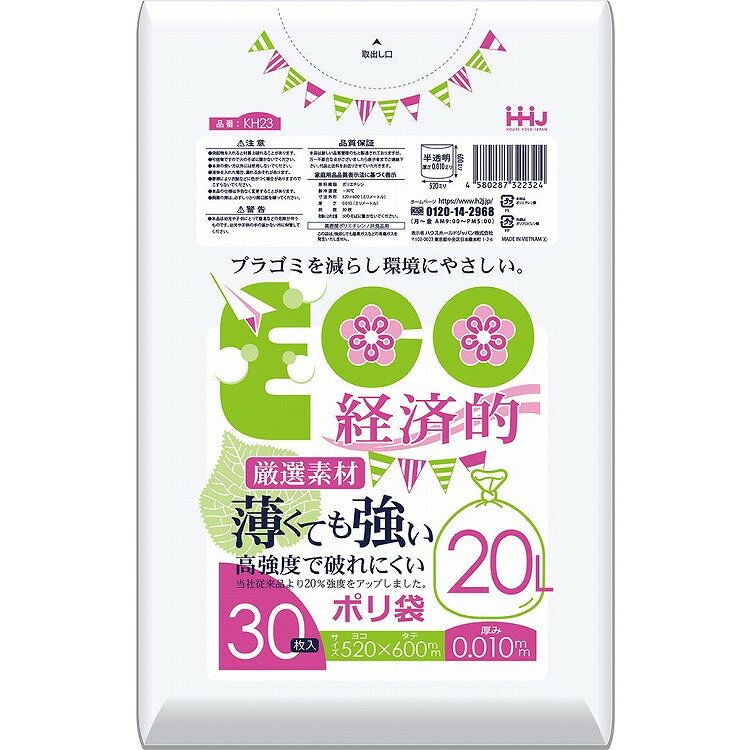 ハウスホールドジャパン ハウスホールドジャパンの関連商品はこちら【単品1個セット】はこちら【単品2個セット】はこちら【単品3個セット】はこちら【単品4個セット】はこちら【単品5個セット】はこちら【単品6個セット】はこちら【単品7個セット】は...