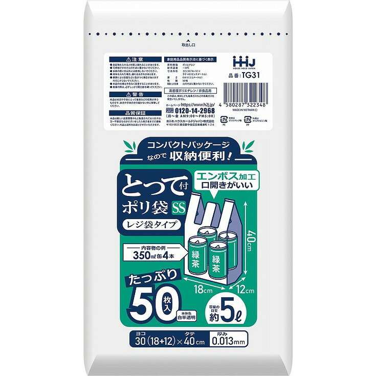 このページは4580287322348単品が20個セットの商品ページです【商品特徴】TG31　レジ袋コンパクト30号　乳白　50枚【製造者】ハウスホールドジャパン（株）【生産国】ベトナム【単品内容量】50枚※メーカーの都合によりパッケージ、...