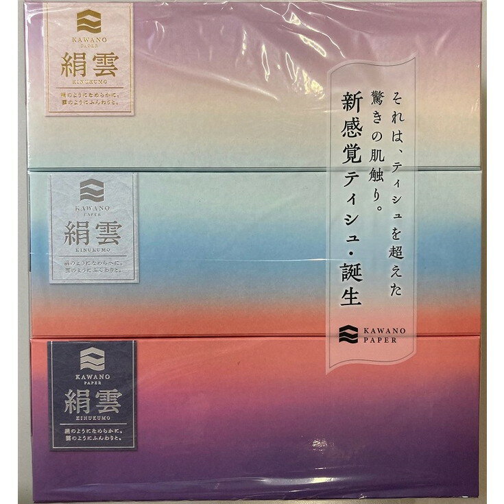 このページは4901451164425単品が10個セットの商品ページです【商品特徴】絹のようになめらかに雲のようにふんわりとした新感覚の保湿ティシュです。たどり着いたのは、ティシュを超えた新次元の触感。オイルリッチ＆パウダーIN製法で絹のよ...