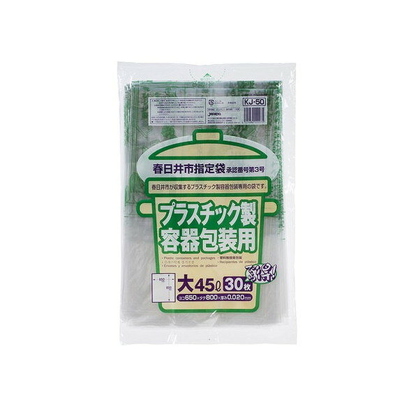 このページは4521684222275単品が1個セットの商品ページです【商品特徴】春日井市指定ゴミ袋【製造者】（株）ジャパックス【生産国】中華人民共和国【単品内容量】30枚※メーカーの都合によりパッケージ、内容等が変更される場合がございます...