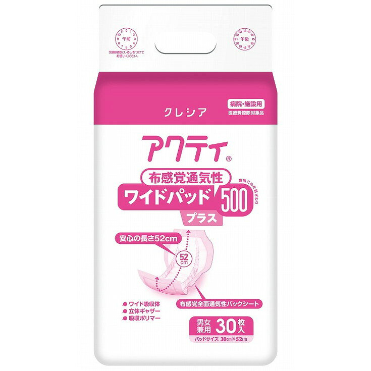 このページは4901750847029単品が11個セットの商品ページです【商品特徴】●ワイド吸収体　おしりを深く包み込み、モレをしっかりガード　●布感覚の全面通気性バックシート　長時間の使用でもムレを防いでお肌さらさらアウターとの併用時にズ...