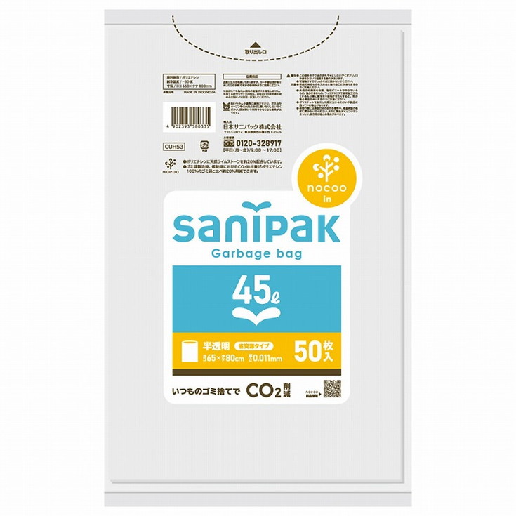 このページは4902393580335単品が15個セットの商品ページです【商品特徴】ポリエチレンに天然ライムストーンを20％配合しております。【製造者】日本サニパック株式会社【生産国】インドネシア【単品内容量】50枚※メーカーの都合によりパ...