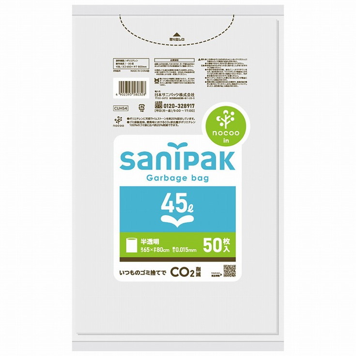 このページは4902393580328単品が14個セットの商品ページです【商品特徴】ポリエチレンに天然ライムストーンを20％配合しております。【製造者】日本サニパック株式会社【生産国】中華人民共和国【単品内容量】50枚※メーカーの都合により...