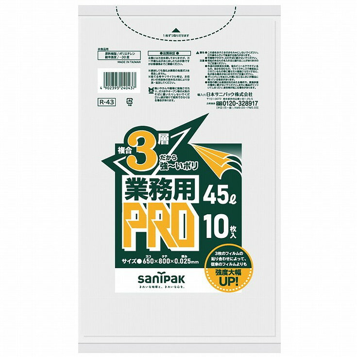 このページは4902393240437単品が10個セットの商品ページです【商品特徴】●裂けにくい、破れにくい、よく伸びる、複合ポリ袋。【製造者】日本サニパック株式会社【生産国】中華人民共和国【単品内容量】10枚※メーカーの都合によりパッケー...