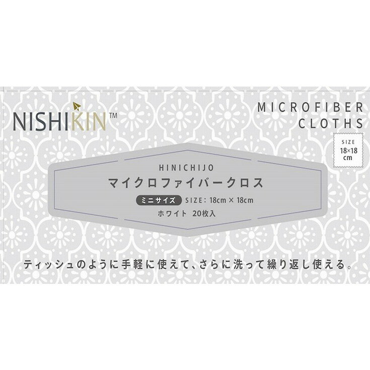 このページは4582559941851単品が12個セットの商品ページです【商品特徴】細かいホコリや汚れをすっきりと取り除くことができる優れもの。ティッシュのように手軽に使えて、さらに洗って繰り返し使える、マイクロファイバークロスです。乾拭き...