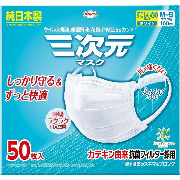 このページは4987067326105単品が2個セットの商品ページです【商品特徴】ウイルス飛沫、花粉からしっかり守る、メディカル発想のマスク【製造者】興和株式会社【生産国】日本【単品内容量】50枚※メーカーの都合によりパッケージ、内容等が変...