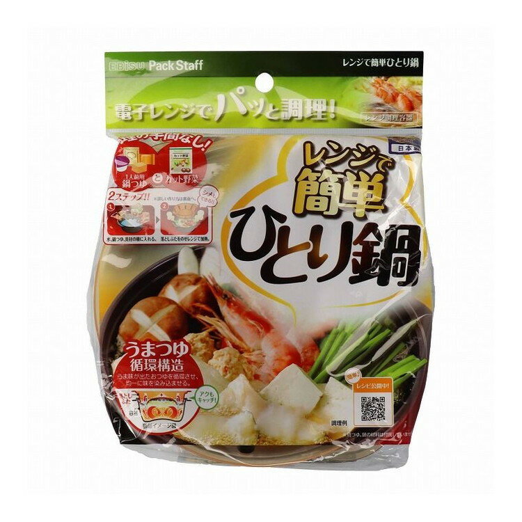 こちらは4901221169001単品が6個セットの商品ページです。以下、単品説明文【単品商品説明】具材に味をムラなく染み込ませる循環構造で、電子レンジで簡単に一人分の鍋調理が作れます。残ったつゆで、シメの雑炊も楽しめます。【製造者】エビス...