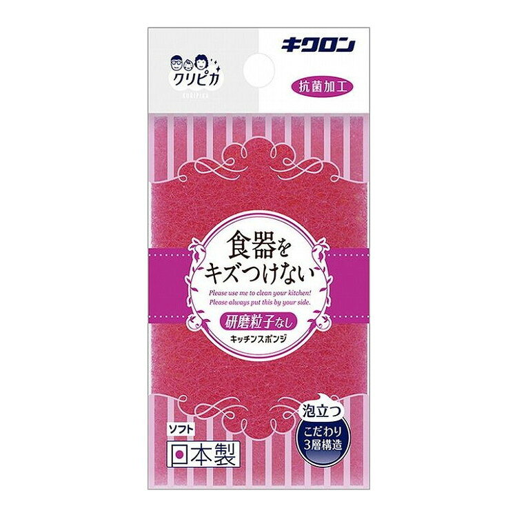 こちらは4548404101924単品が15個セットの商品ページです。以下、単品説明文【単品商品説明】研磨粒子が入っていないので、プラスチックやガラス製品の汚れ落としに便利です。泡立ちに優れた、こだわり3層構造です。【製造者】キクロン株式会...