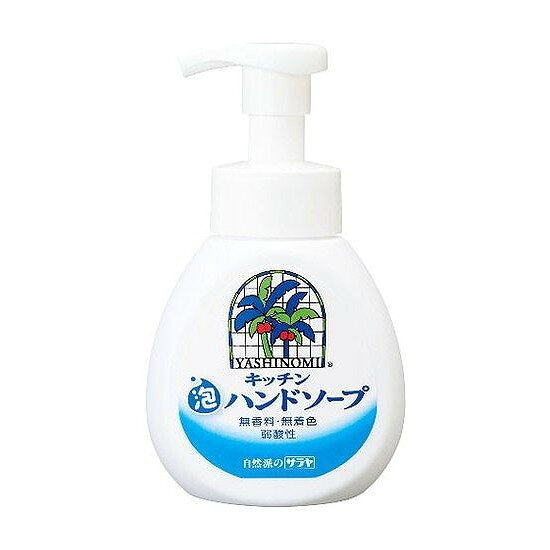 こちらは4973512320316単品が1個セットの商品ページです。以下、単品説明文【単品商品説明】ハンドソープの多くは、香料でニオイを覆い隠すもの。ヤシノミキッチン泡ハンドソープは、ニオイのもと（アミン臭）を、クエン酸効果で中和して、ニオ...