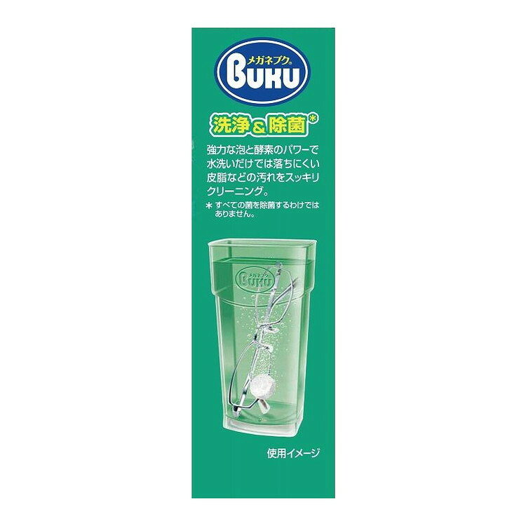 こちらは4975759201410単品が4個セットの商品ページです。以下、単品説明文【単品商品説明】強力な泡と酵素の力でレンズやフレームの汚れをスミズミまでスッキリ洗浄し、除菌効果でさらにキレイ洗浄ケース付【製造者】ソフト99コーポレーショ...