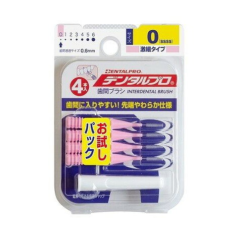 こちらは4973227318110単品が5個セットの商品ページです。以下、単品説明文【単品商品説明】現在の歯間ブラシの購買頻度は約3．5〜4か月に一度（当社調べ）。4本入りにすることで買いやすく、保管期間を短くできます。また使用箇所の少ない...