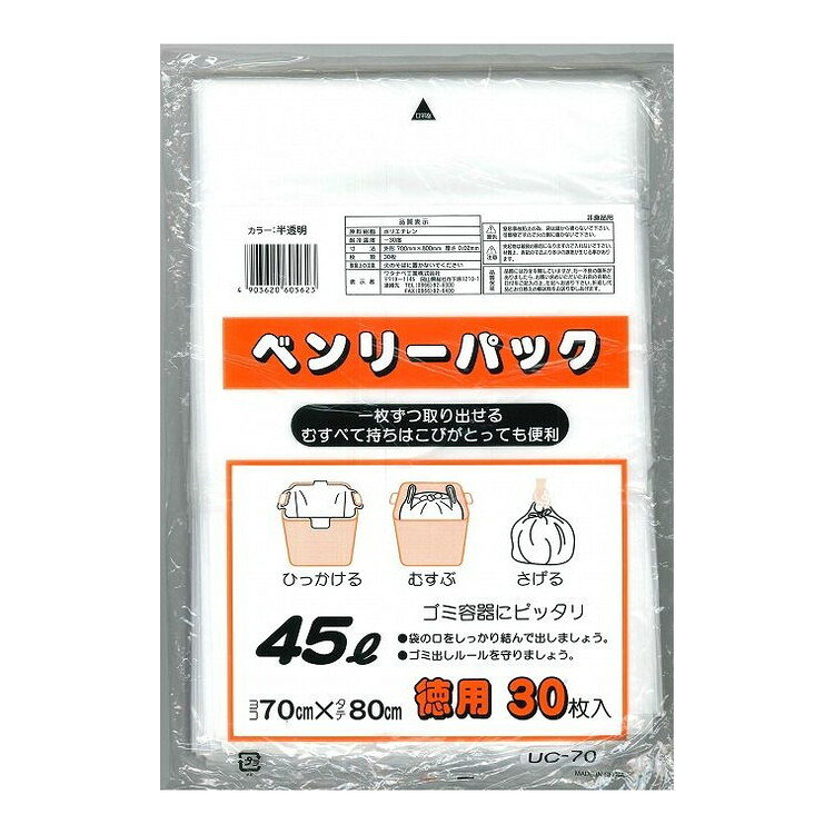 こちらは4903620605623単品が9個セットの商品ページです。以下、単品説明文【単品商品説明】●1枚ずつ取り出せる＆むすべて持ち運びがとっても便利 ●・ひっかける　・むすぶ　・さげる ●45L ゴミ容器にピッタリ！【製造者】ワタナベ工...