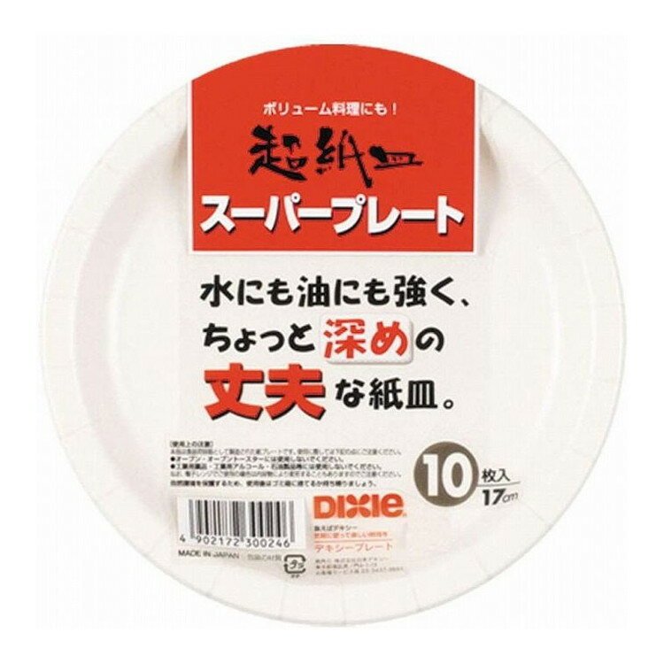こちらは4902172300246単品が8個セットの商品ページです。以下、単品説明文【単品商品説明】水にも油にも強く、ちょっと深めの丈夫な紙皿【製造者】株式会社日本デキシー【生産国】日本【内容量】10枚【代引きについて】こちらの商品は、代引...