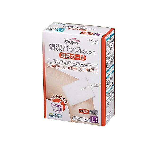こちらは4901957124275単品が3個セットの商品ページです。以下、単品説明文【単品商品説明】綿100％のガーゼ製品を滅菌したものです。1枚ずつ包装してあるので、必要量のみを使え衛生的です。使いやすいサイズにカットしてあります。【製造...