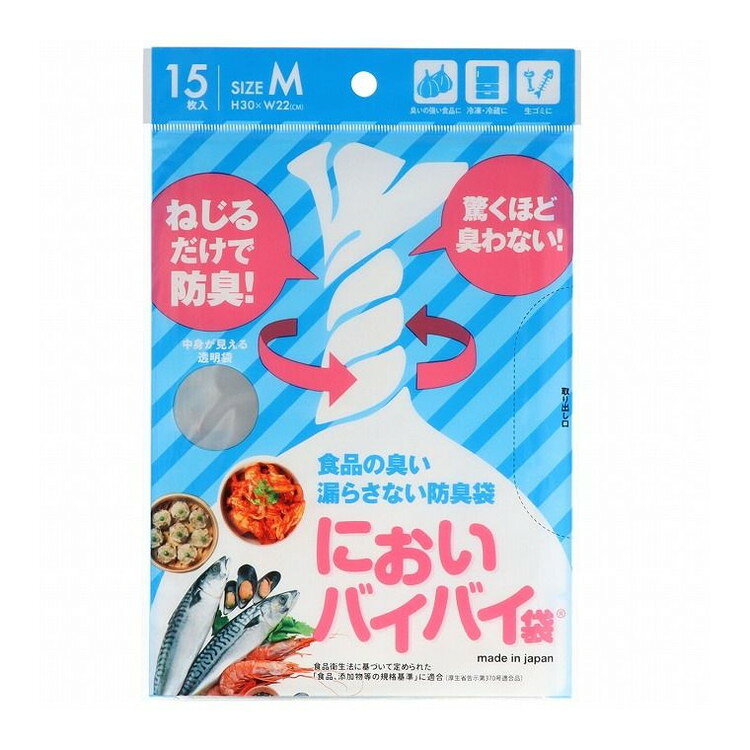 こちらは4940927401558単品が5個セットの商品ページです。以下、単品説明文【単品商品説明】料理中に出る生ごみの処理に！冷蔵庫で気になるにおいの食品に！環境にもやさしいニオイを漏らさないポリエステル製フィルム100％の袋です。中身が...