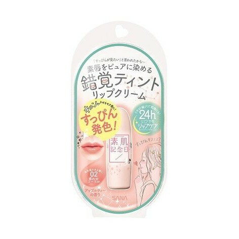 こちらは4964596484773単品が3個セットの商品ページです。以下、単品説明文【単品商品説明】素唇をピュアに染める、錯覚ティントリップクリーム。自分だけの自然な色に染まるピュアティント処方で、くすみをカバー。色持ちもよく長時間落ちない...