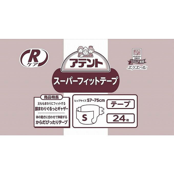 こちらは4902011770087単品が2個セットの商品ページです。以下、単品説明文【単品商品説明】アテントRケアスーパーフィットテープS【製造者】大王製紙株式会社【生産国】日本【内容量】24枚【代引きについて】こちらの商品は、代引きでの出...