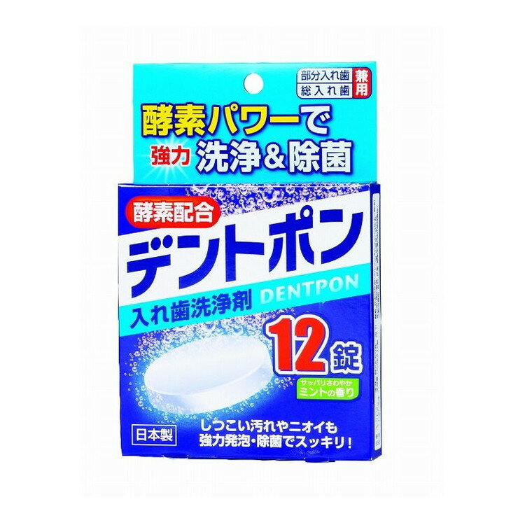 こちらは4971902070032単品が5個セットの商品ページです。以下、単品説明文【単品商品説明】酵素配合！入れ歯の汚れをしっかり除去し、強力除菌します。部分入れ歯と総入れ歯兼用タイプです。【製造者】小久保工業所（NB）【生産国】日本【内...