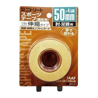 主に膝、肘、肩など筋肉の収縮、弛緩の大きな部位に使用される伸縮性テープです。伸びは必要最小限にとどめていますので、テーピング後の過度の圧迫を抑えられます。【商品説明】多目的に使用できる軽い圧迫力の薄手の伸縮性テープです。ハンディーカットタイ...