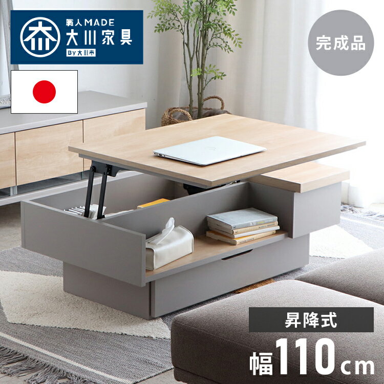 ■商品サイズ幅110×奥行65×高さ37.9〜58.5cm[内寸]天板下収納：73×35×15.5cm引出：75.8×28.8×9.8cmオープン棚（大）73×22×15.5cmオープン棚（小）57×26.6×15.5cm■素材天板：強化紙...