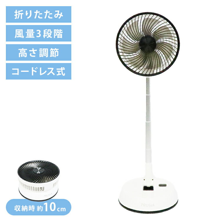 商品説明伸縮自在でコンパクト折りたたんだら約10cmになるので収納場所にも困らないスイング(左右)約90°風向き(上下)約180°風量3段階(弱・中・強)オフタイマー(1.2.3.4時間)コードレスだからどこでも自由に持ち運びスペック【仕様...