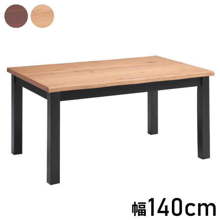 ■商品サイズ幅140×奥行80×高さ70cm■素材天板オーク突板ラバーウッド■重量30kg■生産国ベトナム■特徴なぐり加工■備考お客様組み立て脚取り付け■梱包サイズ145×85×13cm1個口【特長】モダン、おしゃれ、ファミリー、大人数、ホ...