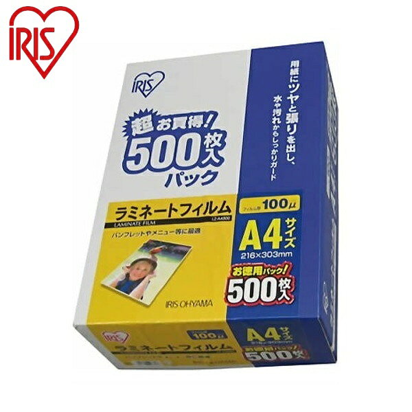 【商品説明】■用紙にツヤと張りを出し、水や汚れからしっかり守ります。仕様タイプ：A4フィルムサイズ縦×横(mm)：303×216厚み(μm)：100質量(kg)：7.3材質・仕上げ：ポリエステル【代引きについて】こちらの商品は、代引きでの出...