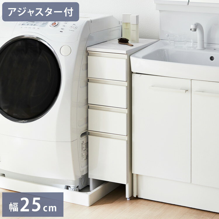 ランドリーのわずかなすき間にぴったりの隙間収納棚。洗濯機の防水パンをまたげます。タオルやアメニティグッズ、サニタリー用品など、水まわりの小物を収納できます。〇引出全部レール付〇天板はメラミンの為、硬く水にも強い〇高さ調整アジャスター付サイズ...