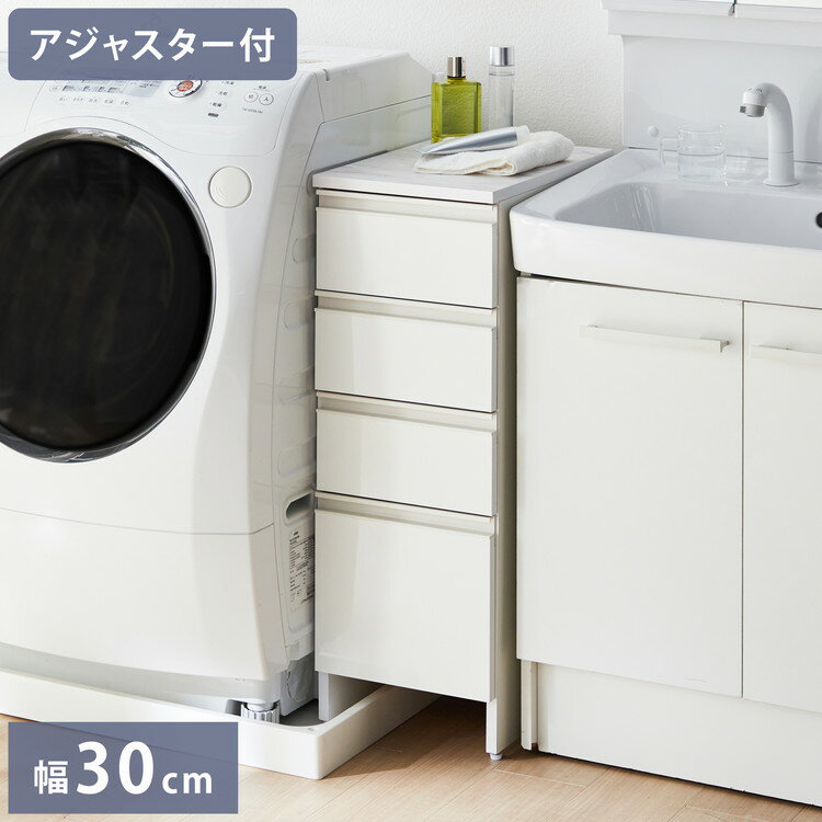 ランドリーのわずかなすき間にぴったりの隙間収納棚。洗濯機の防水パンをまたげます。タオルやアメニティグッズ、サニタリー用品など、水まわりの小物を収納できます。〇引出全部レール付〇天板はメラミンの為、硬く水にも強い〇高さ調整アジャスター付サイズ...