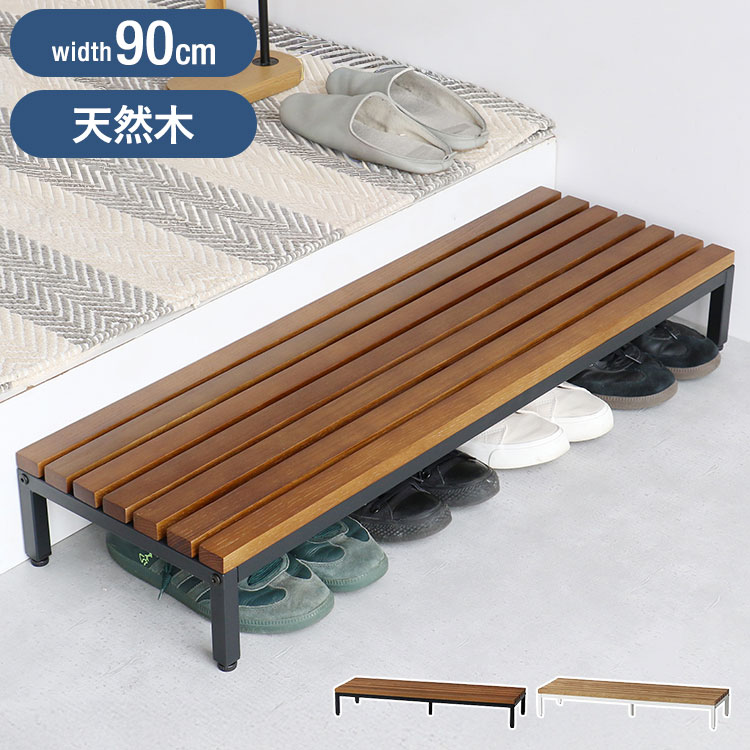 【商品説明】玄関空間を美しく整えるためのシンプルなステージ台です。幅90cmのコンパクトサイズで、靴の脱ぎ履きや荷物の一時置きに便利。天然木の風合いを活かしたナチュラルな仕上げは、和洋問わずさまざまなインテリアに馴染みます。高さのある設計で...