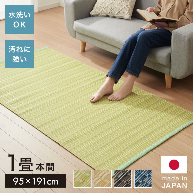 細いストロー状のような素材を細いパイプ状にして織り込んだ敷物です。強度が高くしっかりとしています。汚れても水洗いができるので、いつでも清潔にお使い頂けます。カビが発生しない素材なので、カビを食するダニなども寄り付きにくいです。一般的な除菌ス...