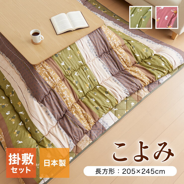 【生産国】掛け：日本(側：中国 最終加工：日本） 敷き：中国【材質】掛け：表地…ポリエステル100%（ピーチスキン）裏地…ポリエステル100%（ピーチスキン）中綿：ポリエステル100% 2.5kg敷き：表地…ポリエステル100%（ピーチスキ...